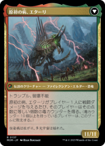 グルール（赤緑）EDHの統率者・ジェネラル 紹介【2024年3月版】 - EDH.JP
