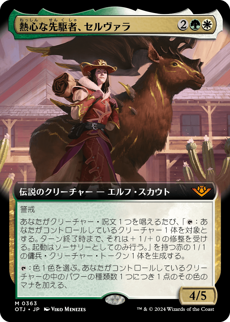 【MTG】サンダー・ジャンクションの無法者の統率者戦で把握しておくべき 39枚 - EDH.JP