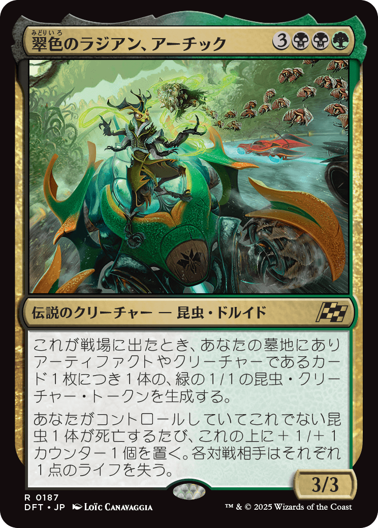 【MTG】霊気走破の新キーワードと統率者戦で注目のカード 27枚 - EDH.JP