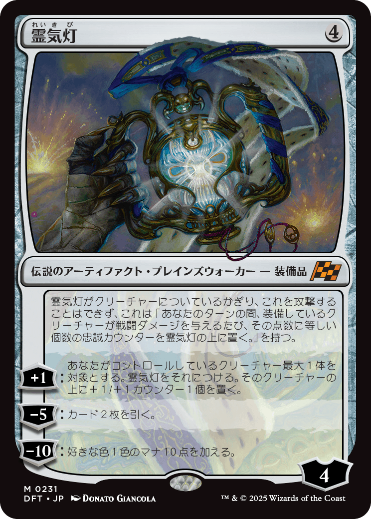 【MTG】霊気走破の新キーワードと統率者戦で注目のカード 27枚 - EDH.JP