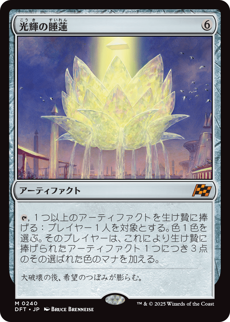 【MTG】霊気走破の新キーワードと統率者戦で注目のカード 27枚 - EDH.JP