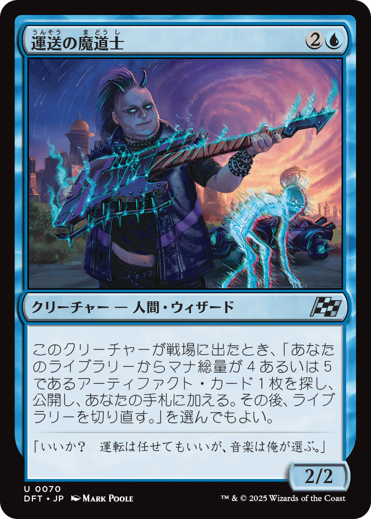 【MTG】霊気走破の新キーワードと統率者戦で注目のカード 27枚 - EDH.JP